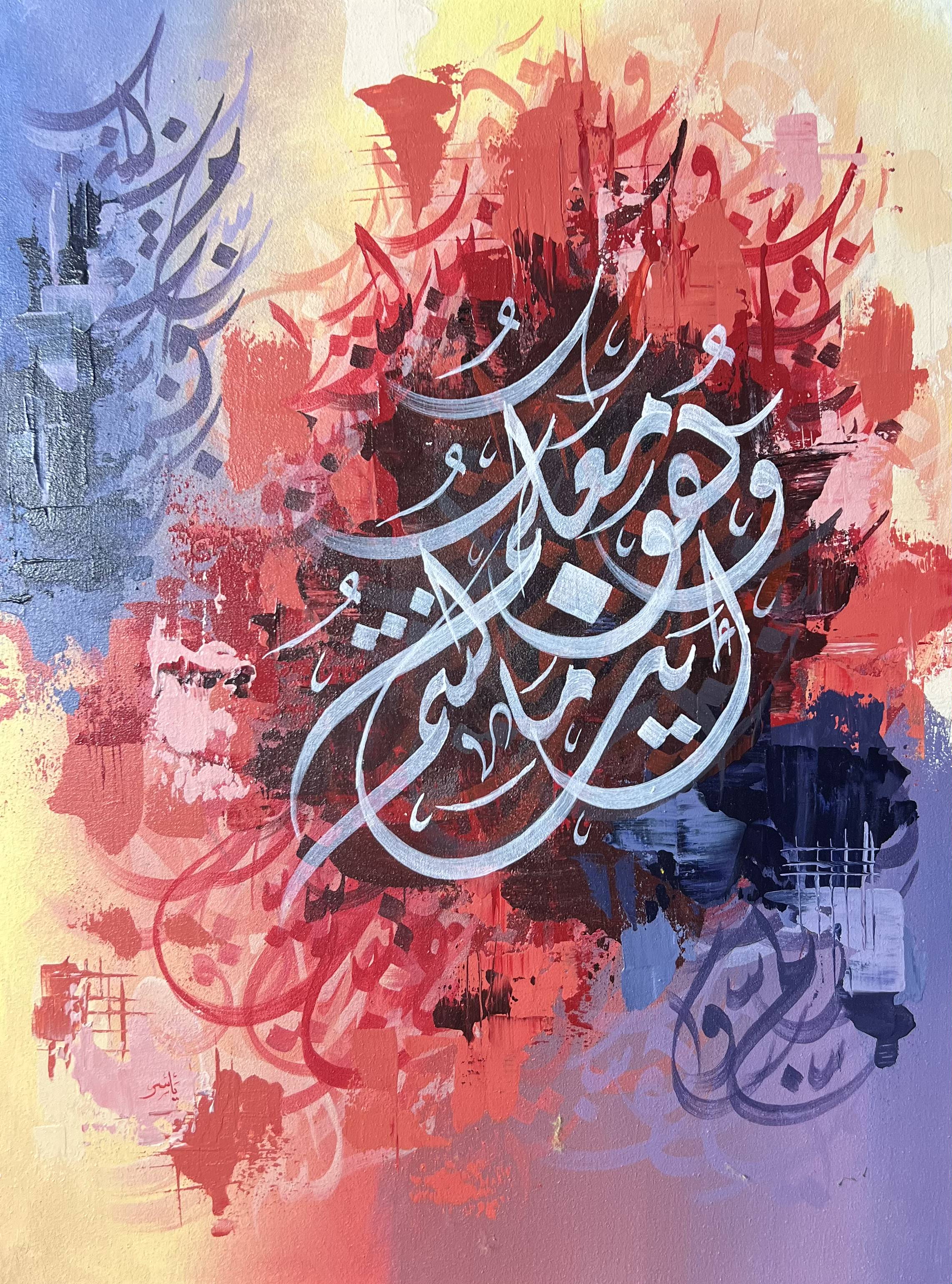 “Wa Huwa Ma‘akum Aina Ma Kuntum” written in Modern Calligraphy | "And ...